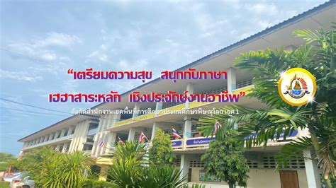 โรงเรียนวัดเทพนิมิตรภูเก็ต โรงเรียนวัดเทพนิมิตรภูเก็ต