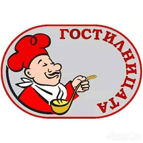 Гостилницата | Sofia
