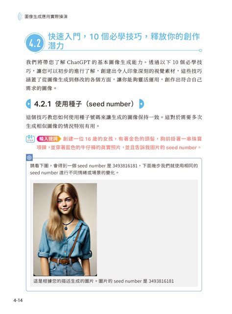 chatgpt 4實戰應用：gpt 4o、gpts、customize gpt、cursor ai、chat ai、chat bi 讓ai成為