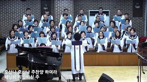 혜린교회 주사랑 성가대 [주는 왕의 왕] Youtube