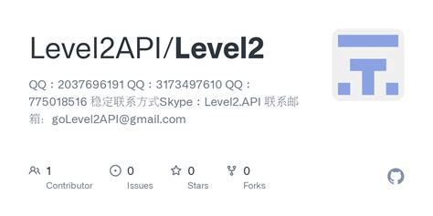github level2api level2 qq：2037696191 qq：3173497610 qq：775018516