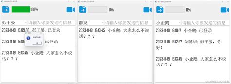 使用qt实现多人聊天工作室qt聊天 Csdn博客 使用qt实现多人聊天工作室qt聊天 Csdn博客