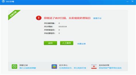 360杀毒软件下载安装电脑版 360杀毒软件官方版免费2025下载v7 0 0 1061 游侠软件