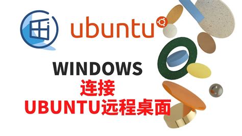 windows电脑用xrdp远程连接甲骨文云服务器 ubuntu可视化图形界面 youtube