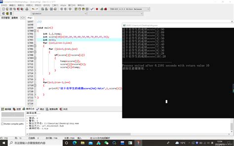 C语言基础输入10个学生的成绩，采用交换法排序，实现成绩排名。c语言用交换法排序十个成绩排名 Csdn博客