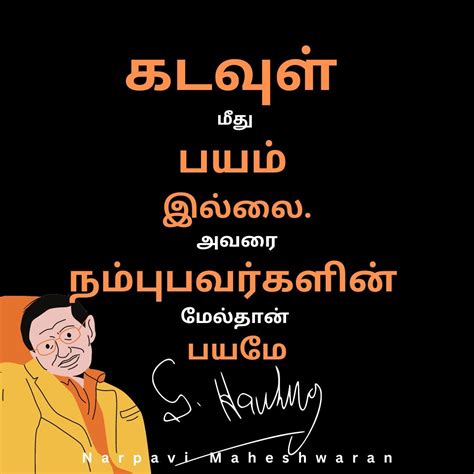 p yogam maheshwaran on linkedin “i don t fear god i fear his believers ” — stephen hawking