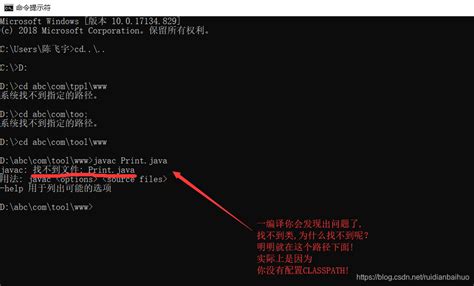 Javase基础知识十六 Java环境变量配置windows黑窗口如何执行java程序，classpath，path如何配置，以及为