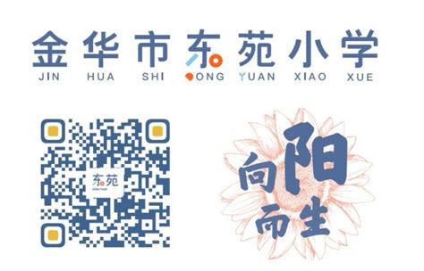 【东苑德育】东苑小学四月份德育作业主题 金华市东苑小学 之江汇教育广场