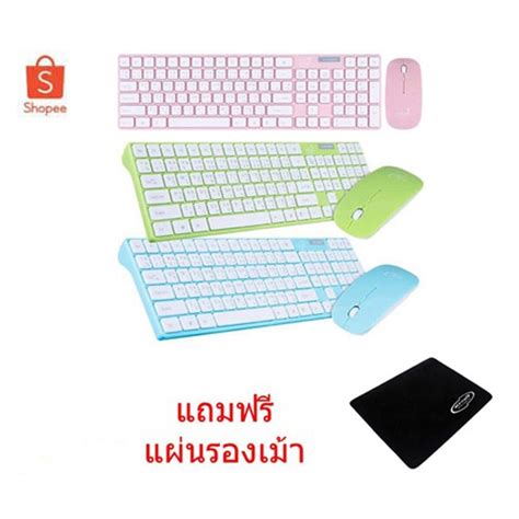 Primaxx ชุด คีบอร์ดไร้สาย เมาส์ไร้สาย Wireless Keyboard Mouse Set รุ่น Ws Kmc 8119 แถมฟรี แผ่น