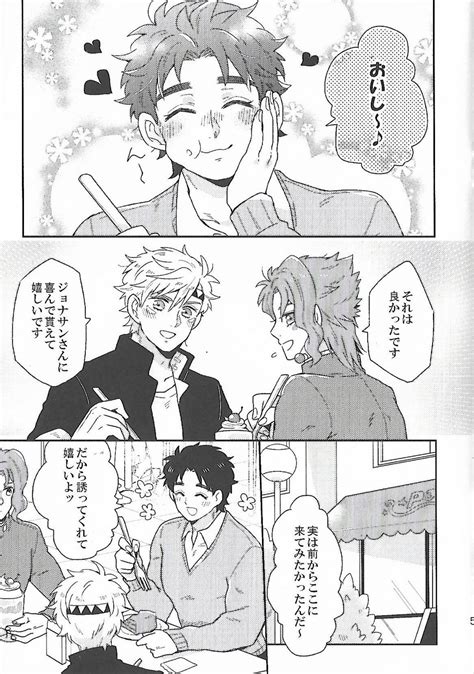 KT Three Short JoJo Dj JP MyReadingManga