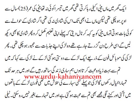 Best Urdu Storyurdu Kahaniurdu Sachi Kahaniurdu Short Stories