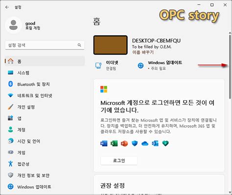윈도우에서 스크롤 막대를 항상 표시하는 방법 Opc 스토리
