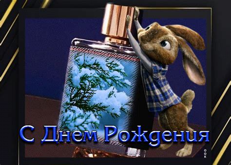 Добрая открытка с зайчиком С днем Рождения Скачать бесплатно на