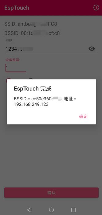 nodemcu轻松实现配网，smartconfig原来这么简单 简易配网 csdn博客