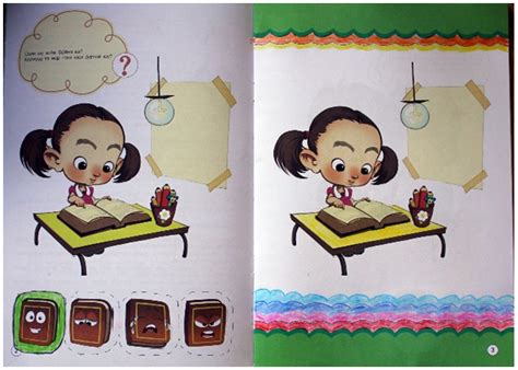 Сургалтын хэрэглэгдэхүүн