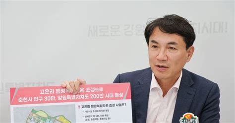 산불 골프 의혹 김진태 강원지사 2심도 패소비용 원고 부담