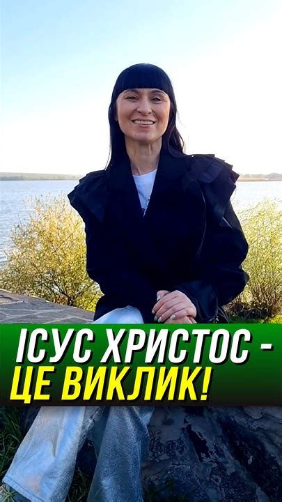 Ісус Христос це виклик пасха ісус бог біблія христианство