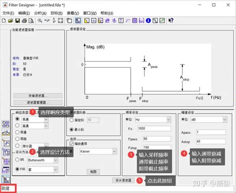 信号与系统漫谈第45讲：数字滤波器设计与实现初探 附matlab代码 知乎
