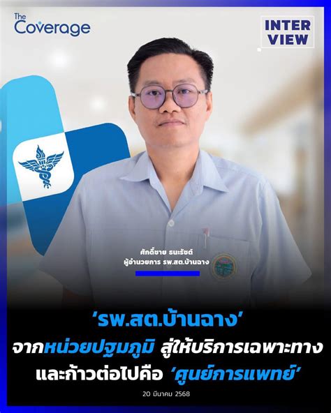 สปสช เขต 4 สระบุรี Added A New Photo สปสช เขต 4 สระบุรี