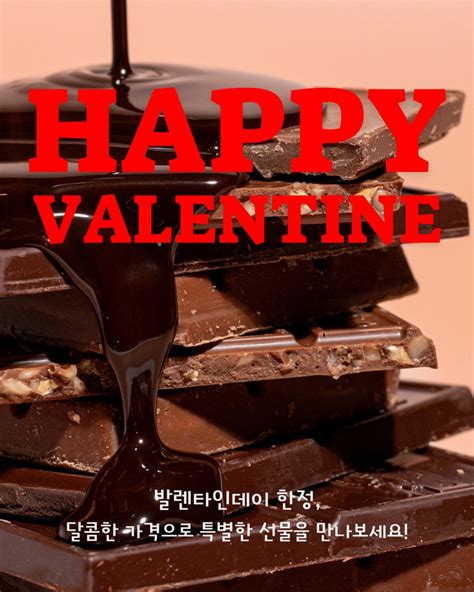 발렌타인데이 무료 이미지・디자인・샘플・템플릿 Canva캔바