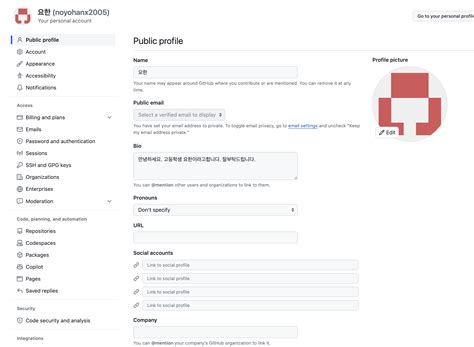 Github Github 가입하기