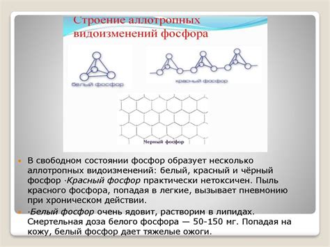 Фосфор и его соединения - презентация онлайн