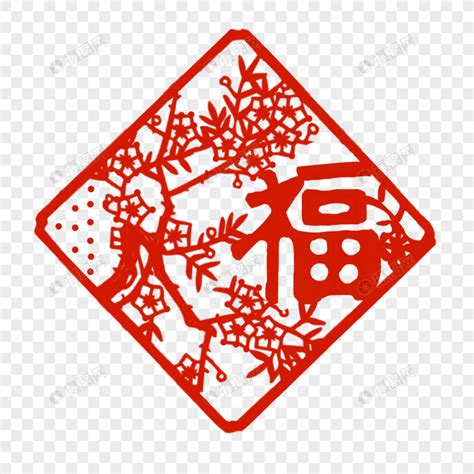 福字窗花剪纸元素素材下载 正版素材400789665 摄图网