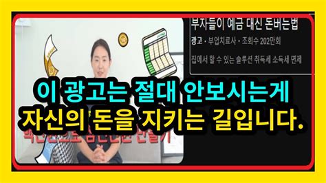 부자들이 예금 대신 돈버는법 자신의 돈을 지키는 길입니다 Youtube