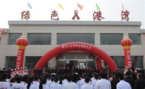 临汾红丝带学校图册 360百科