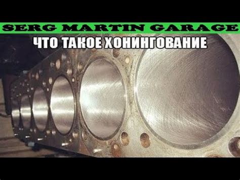 Что такое хонингование цилиндров двигателя? Особенности, как делается и ...