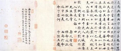 罕見趙孟頫中楷作品故總管張公墓志銘 每日頭條