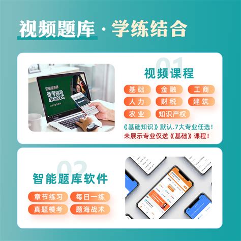 官方2023年新版初级经济师教材经济基础知识农业专业知识与实务教材精讲同步训练全真模拟测试2023全国经济专业技术资格考试人事社虎窝淘