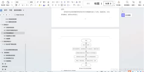 Java毕业设计 基于springbootvue的文献搜索系统设计和实现，基于springboot的参考文献在线搜索系统设计和实现源码