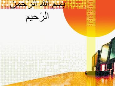 Ppt Tcp Ip Protocol Suite Powerpoint Presentation Free To View Id Cb Otc M