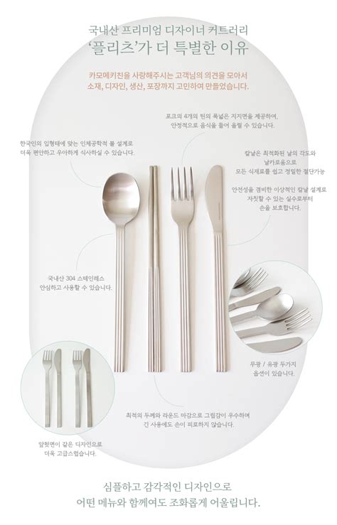 11 플리츠 올스텐 커트러리 8p세트 숟가락 젓가락 포크 나이프 코코로박스