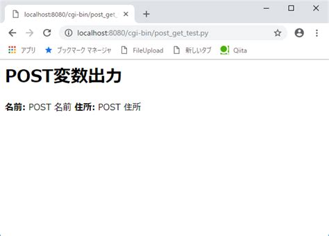 Python でお気楽webサーバを構築してcgiのテスト。 Python3 Qiita