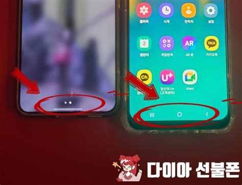 갤럭시 뒤로가기 버튼 아이폰처럼 바꾸기