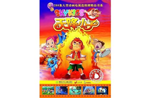 天降小子 曾宠维导演电视剧 搜狗百科