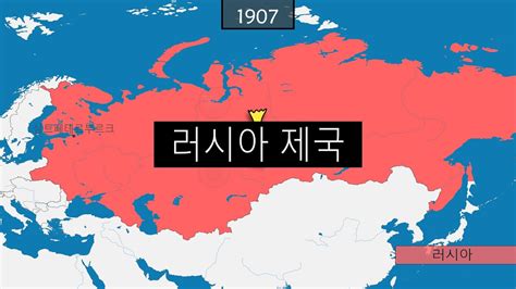 러시아 제국 지도로 보는 러시아의 역사 YouTube