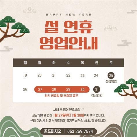 골프피지오침산 대구골프레슨 침산동골프레슨 대구골프 침산동골프 2월1일을 기준으로 레슨 시간 개편과 함께 레슨비가 조정될 예정입니다 크게 달라지는 점은 일반