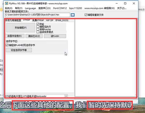 当没有stlink的时候,用串口进行下载程序到stm32里操作步骤:小别三的技术博客51cto博客 当没有stlink的时候,用串口进行下载程序到stm32里操作步骤:小别三的技术博客51cto博客