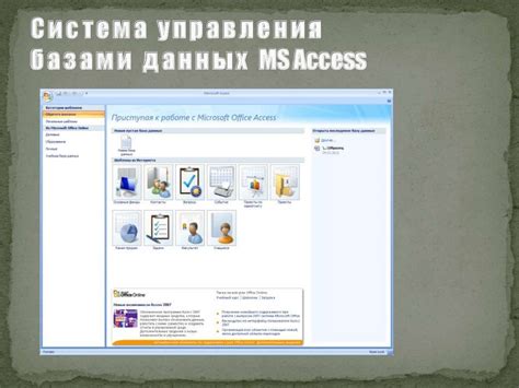 СУБД Ms Access Создание базы данных презентация онлайн