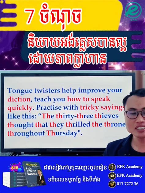 📣💥ភាសាអង់គ្លេសកម្រិតដំបូង ជំនាន់ ២ 1 វគ្គកម្រិតដំបូង សម្រាប់អ្នកមិនចេះសោះ សិក្សាពី ព្យញ្ជន
