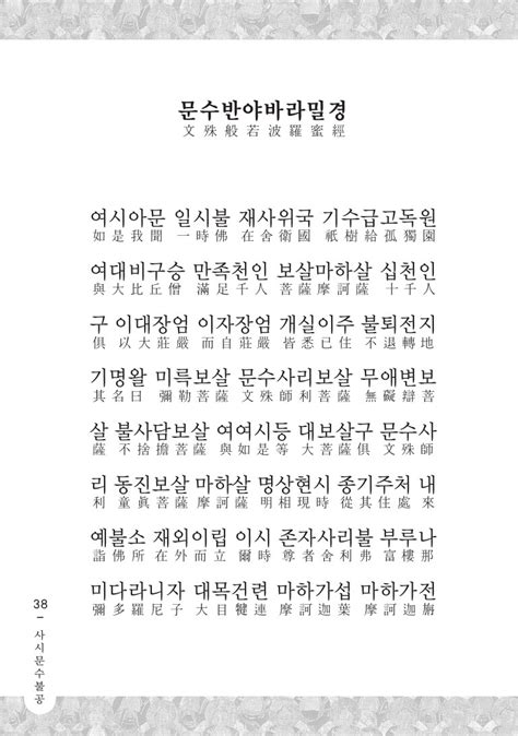 알라딘 미리보기 문수반야기도