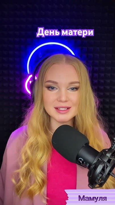 День матери стих Youtube