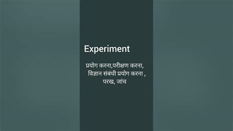 Experiment Ka Hindi Matlab Experiment Ki Hindi Kya Hai Vocabulary