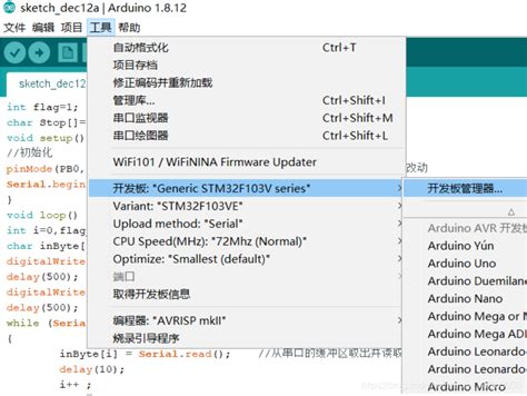 Ardunio下的stm32串口通信arduino Undefined Reference To `serial3 Csdn博客