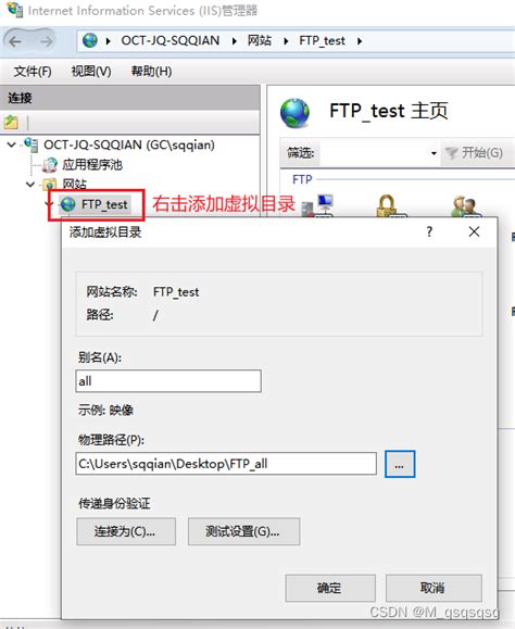 windows下 创建 ftp 服务器及相关设置 winscp怎么新建ftp服务 csdn博客