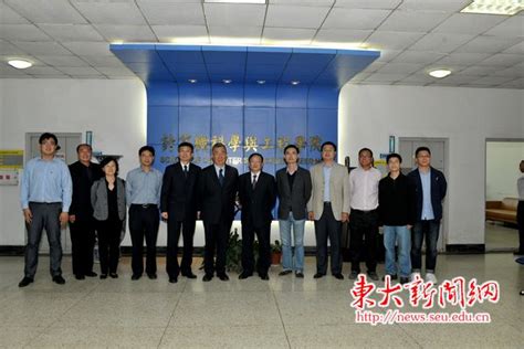 诺贝尔奖获得者丁肇中教授参观东南大学ams Soc数据处理中心