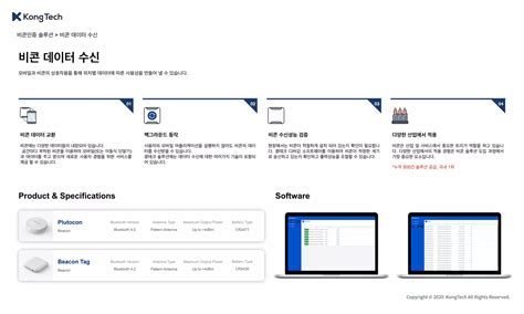 Kongtech Beacon Based Rtls Real Time Location System Solution 콩테크 실시간 위치추적 시스템 솔루션 Ppt